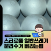 스티로폼 일반쓰레기 분리수거 버리는법 정확히 알아보기 네이버 블로그